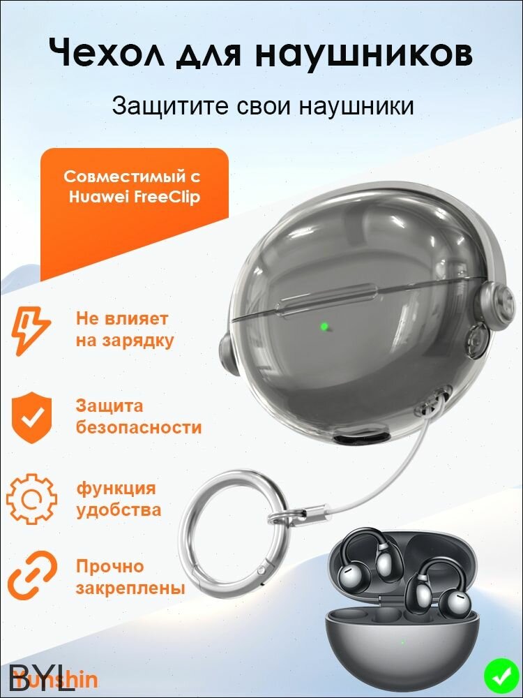 Чехол для наушников Huawei FreeClip, Застежка с замком, креативный дизайн для наушников