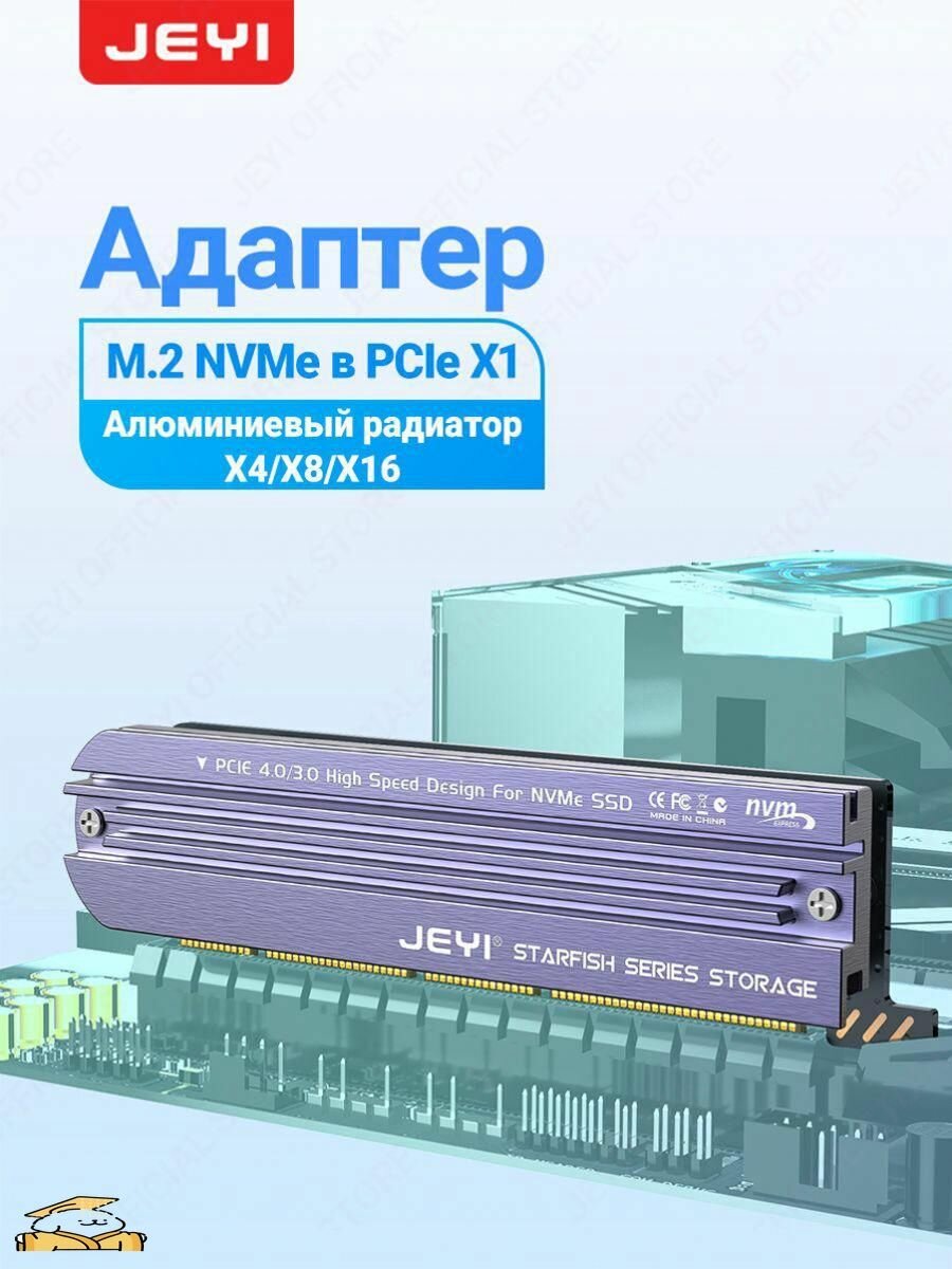 Адаптер переходник для установки SSD диска M2, NVMe в слот PCI-E х16