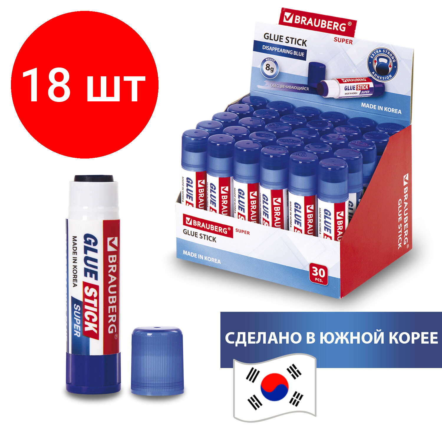 Комплект 18 шт, Клей-карандаш BRAUBERG SUPER, 8 г, обесцвечивающийся после высыхания, 229544