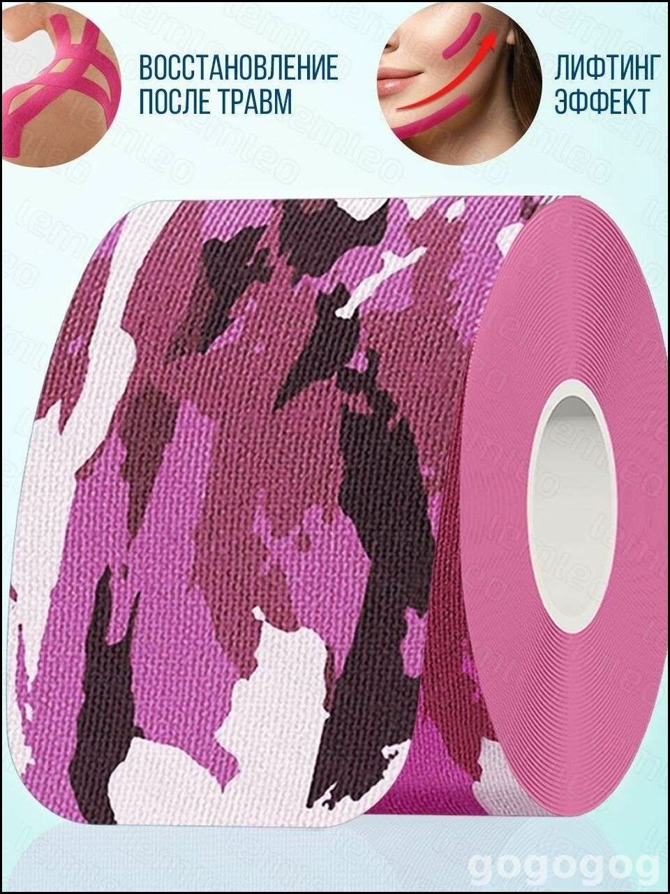 Спортивный пластырь SANPIN, эксклюзивный кинезиотейп для мышц бокса