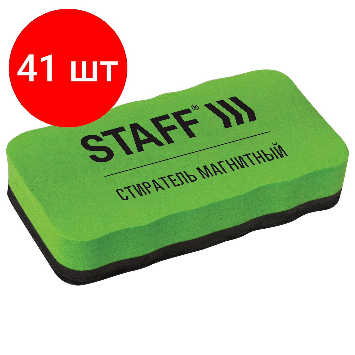 Комплект 41 шт, Стиратель магнитный для магнитно-маркерной доски (57х107 мм), упаковка с подвесом, STAFF "Basic", 236750