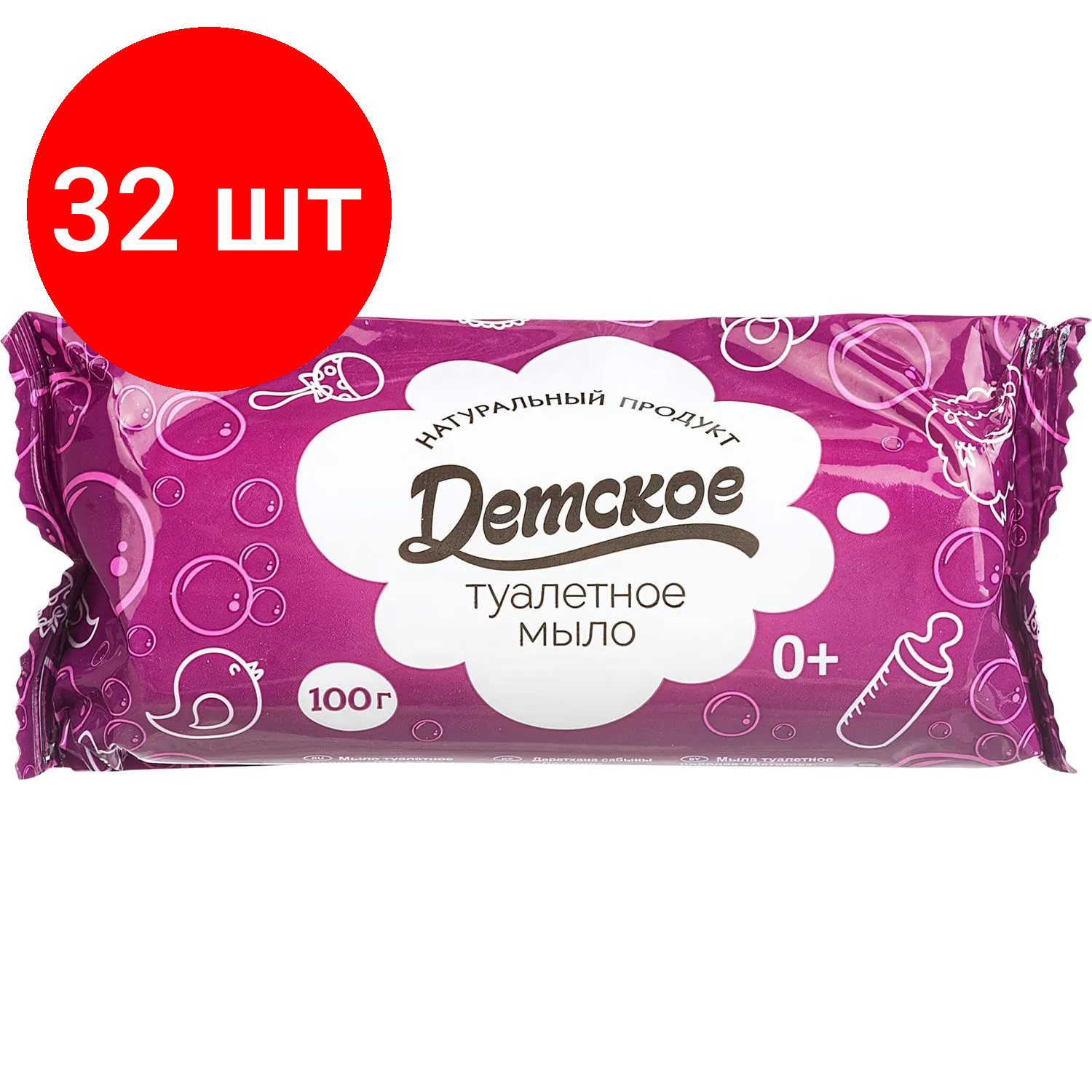 Комплект 32 штук, Мыло туалетное твёрдое Детское 100 гр. РМЗ
