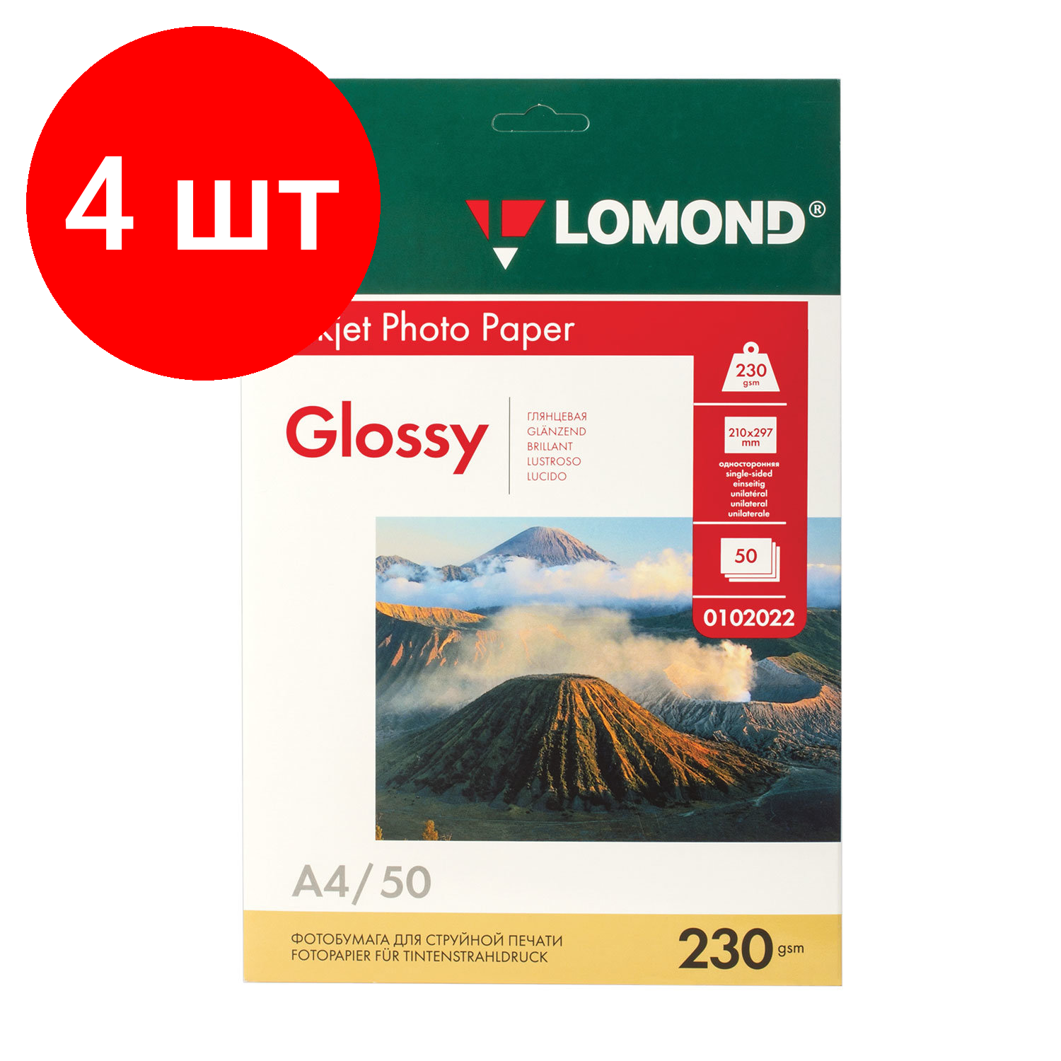 Комплект 4 шт, Фотобумага А4, 230 г/м2, 50 листов, односторонняя, глянцевая, LOMOND, 0102022