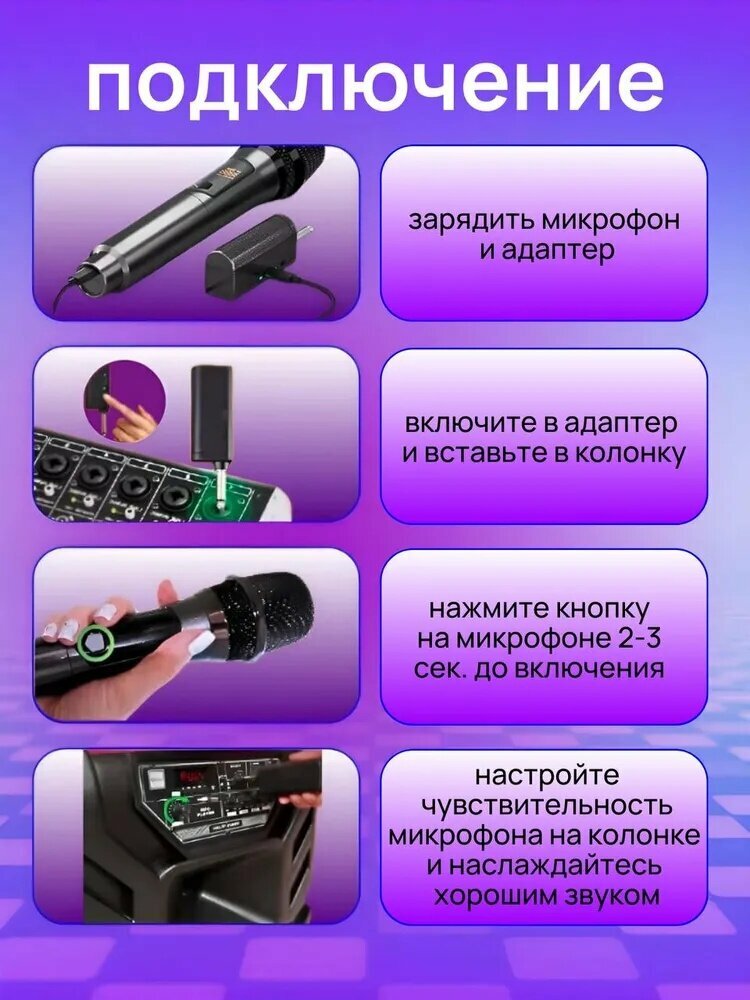 Микрофон универсальный — фото 1