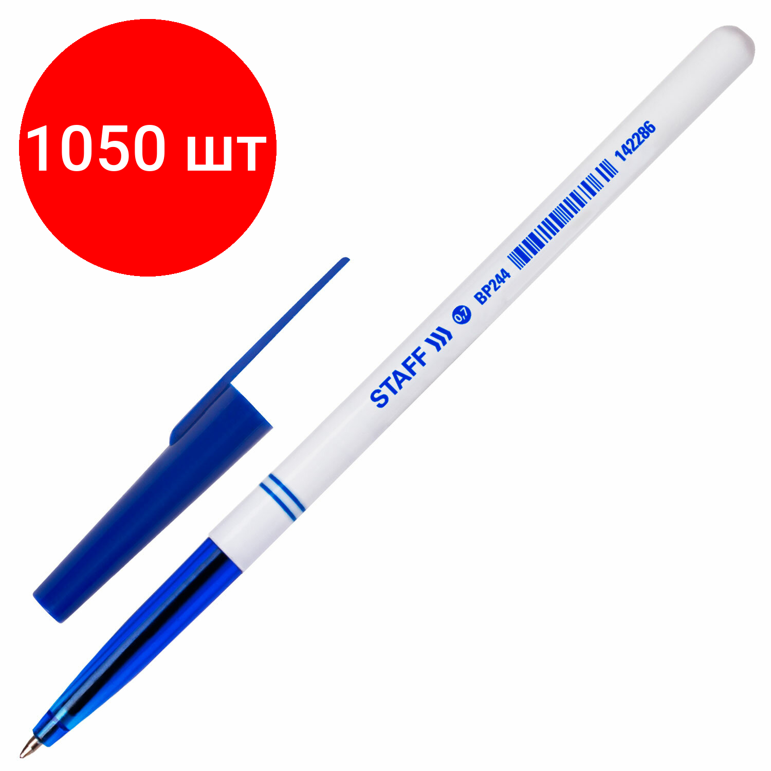 Комплект 1050 шт, Ручка шариковая STAFF "Офисная", синяя, корпус белый, узел 0.7 мм, линия письма 0.35 мм, 142286