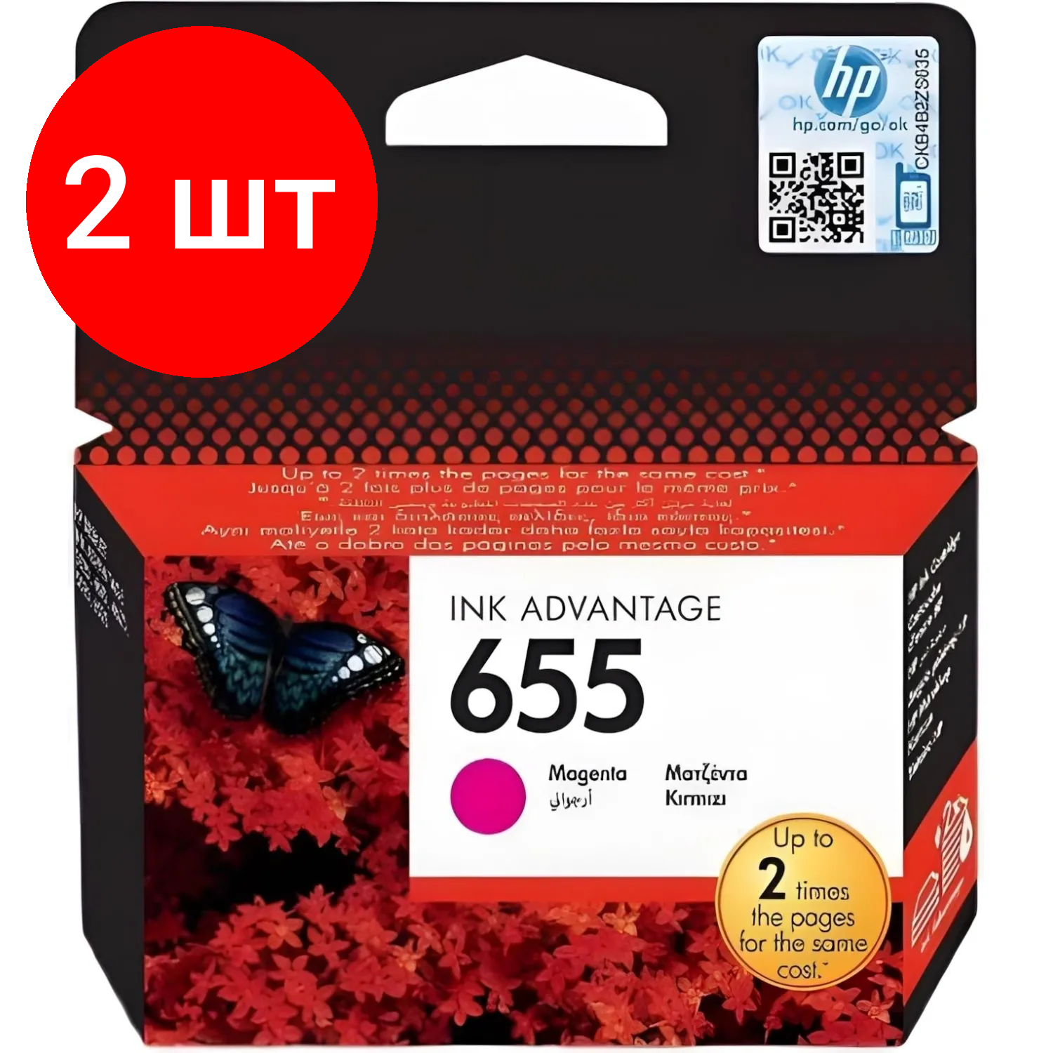 Комплект 2 штук, Картридж струйный HP 655 CZ111AE пурп. для DJ Ink Advantage 3525/4625/5525