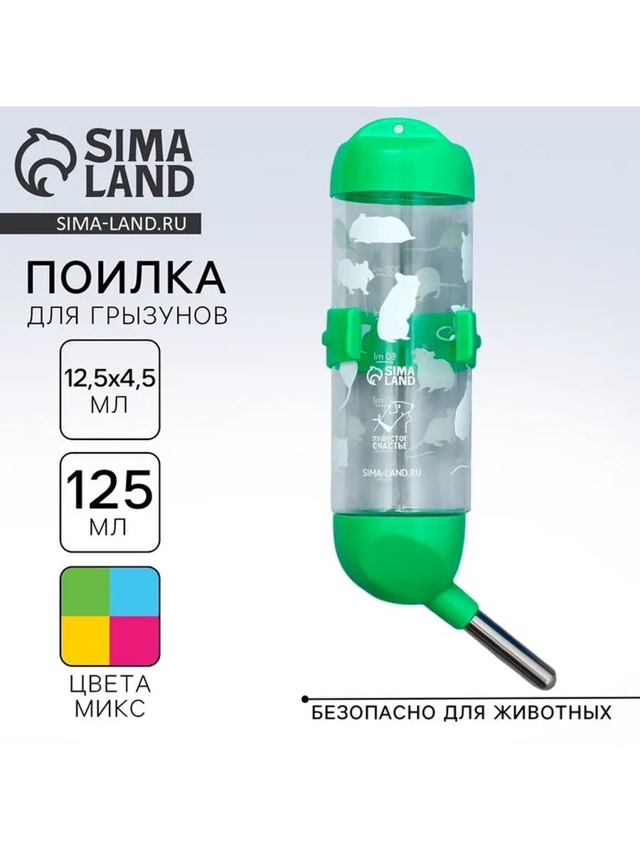 Практическая поилка для мелких грызунов