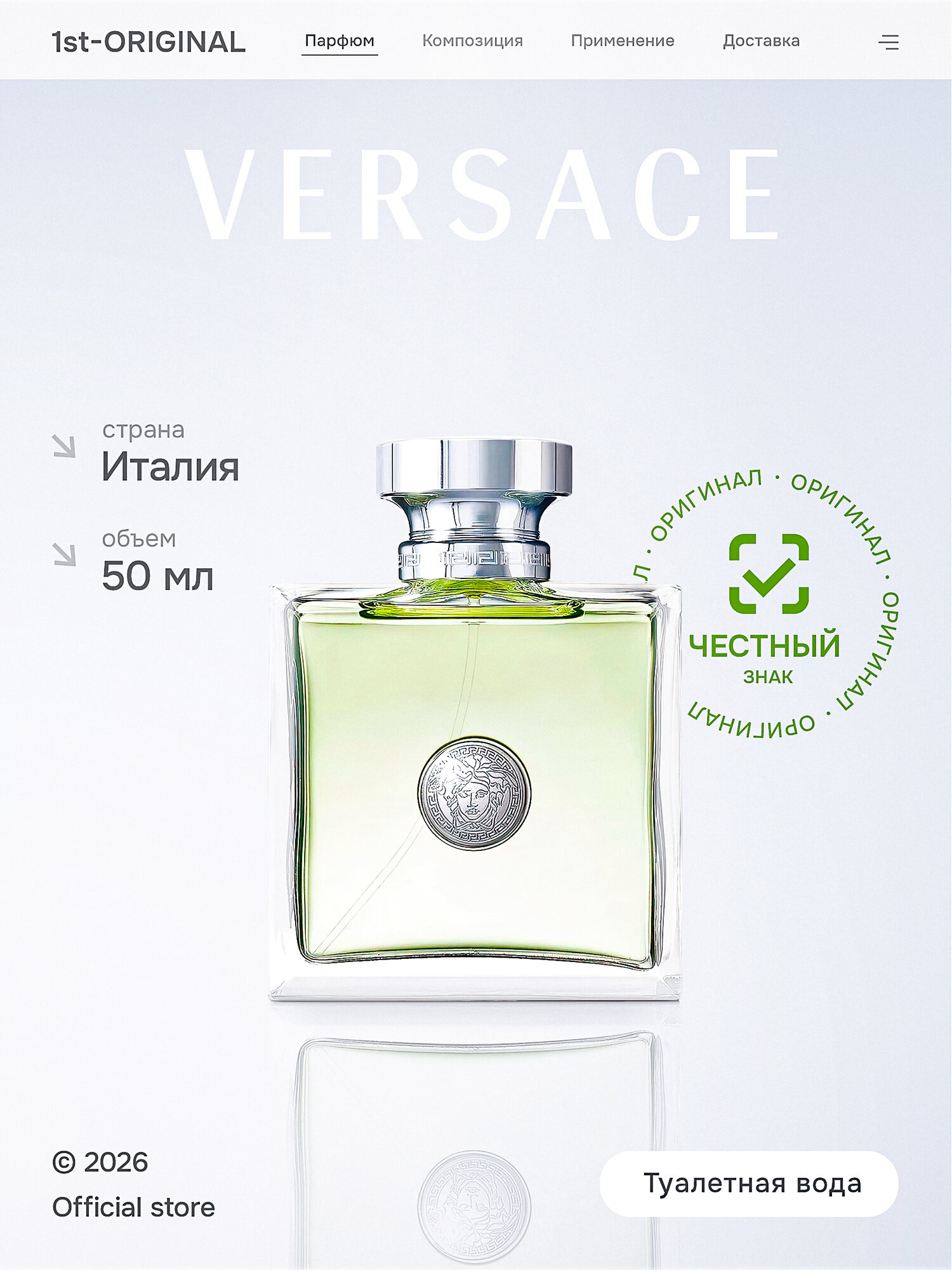 Туалетная вода Gianni Versace женская Versense 50 мл