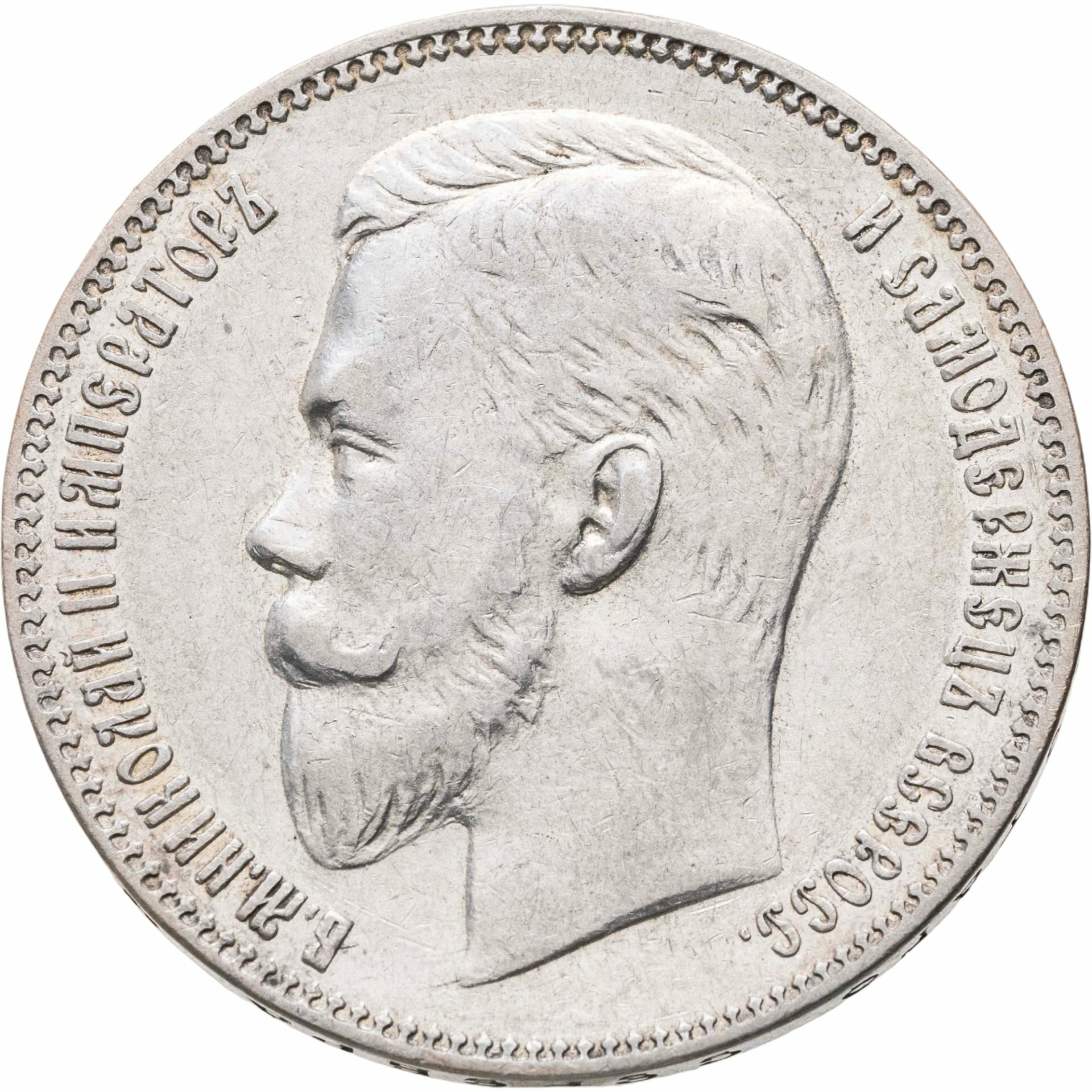 1 рубль 1907 ЭБ, Серебро 900, в сохранности VF-XF
