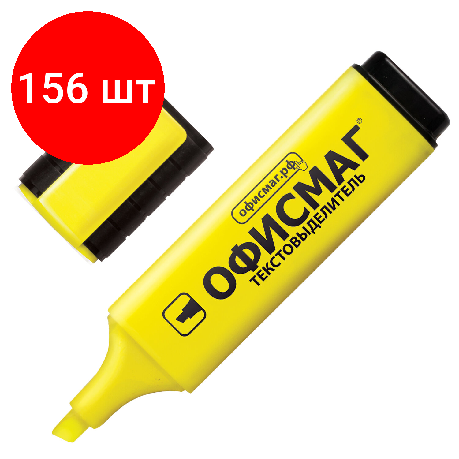 Комплект 156 шт, Текстовыделитель офисмаг, желтый, линия 1-5 мм, 151203