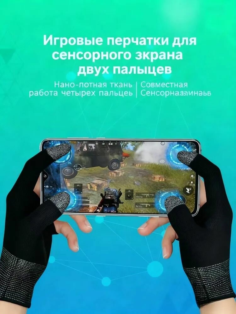 Напальчники для игр, для телефона, планшета, ультратонкие сенсорные напальчники для pubg, игровые перчатки 1 пара