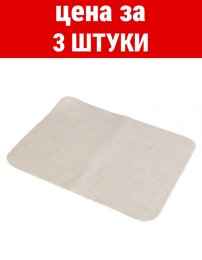 Комплект 3 шт, коврик для сауны "белый" П/шерсть "бацькина баня"
