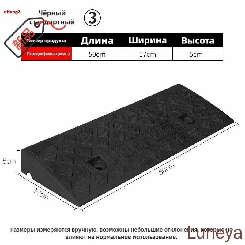 Пандус для колесной техники