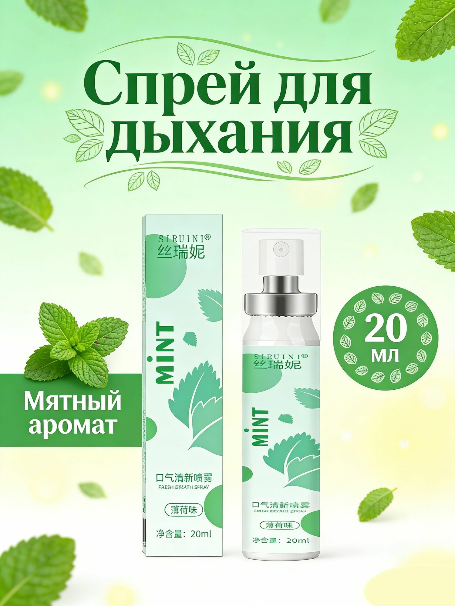 Спрей для полости рта