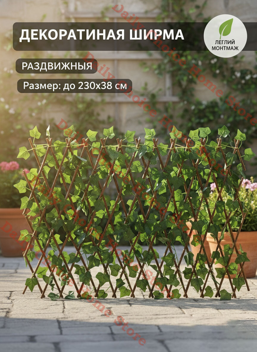 Бордюр садовый