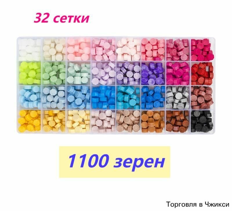 Сургуч для печати/ плавления/ в гранулах (1100шт.), TORUS (микс)