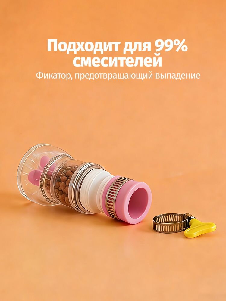 Фильтр для крана "Розовый бестселлер", грубая очистка, подключение к водопроводу