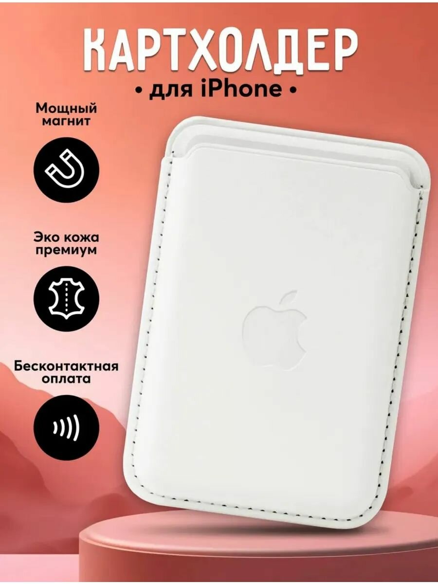 Картхолдер