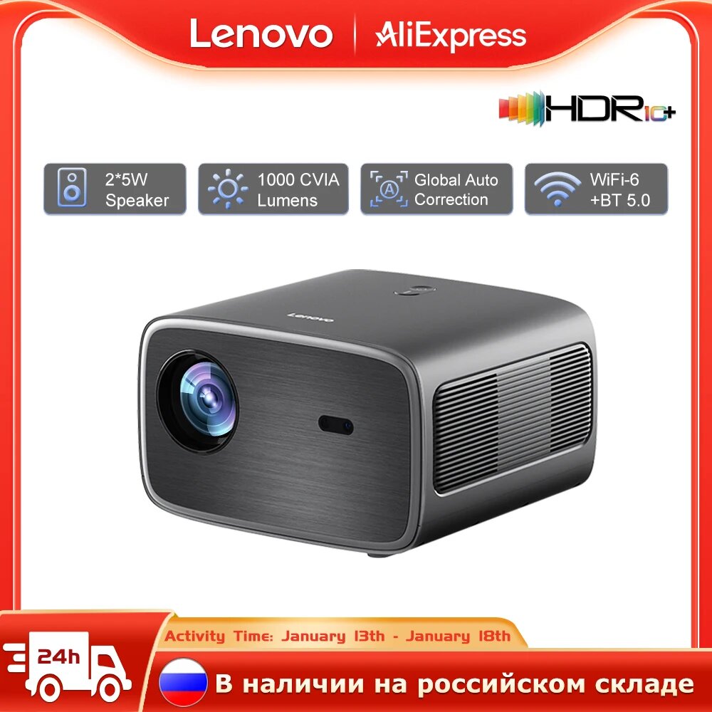 Lenovo X3 Проектор Full HD