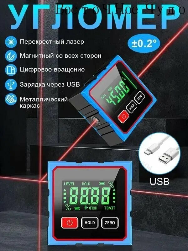 Лазерный уровень/нивелир Красныйлуч