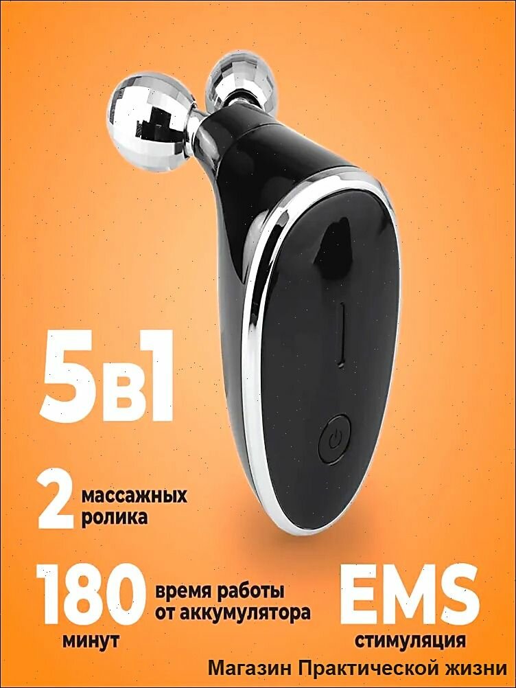 Микротоковый массажер для лица, шеи, RF лифтинг, роликовый, электрический, EMS аппарат для подтяжки кожи против морщин, для омоложения Hauthelfer Q-5