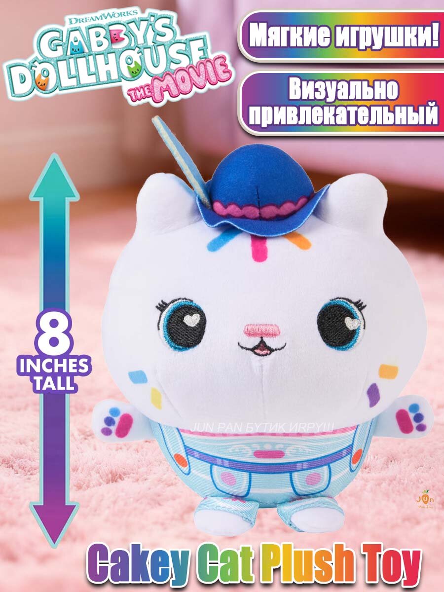 Spin Master Gabby's Dollhouse Cakey Cat Plush Toy / Детская плюшевая игрушка 20-сантиметровый торт с котенком, подходит для подарков на день рождения детям старше 3 лет
