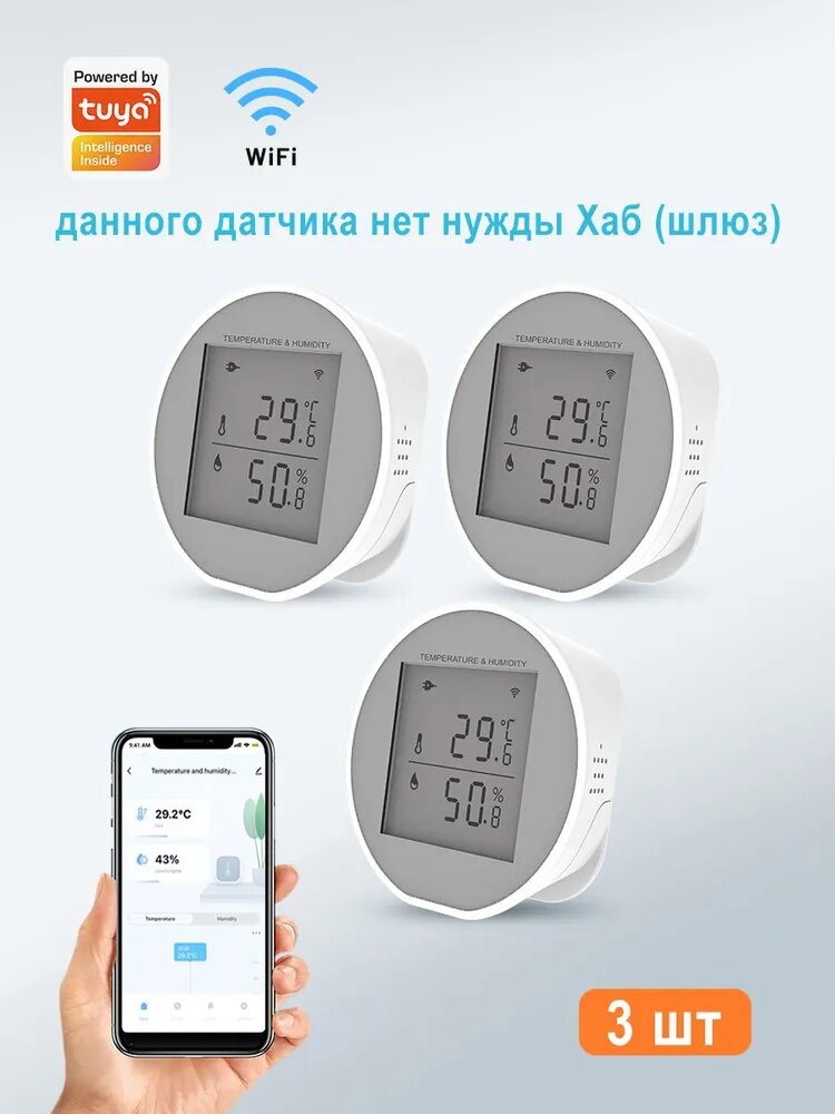 Датчик умного дома64F