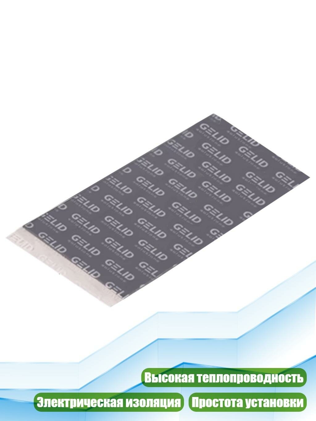 Гибкая силиконовая термопрокладка, 2.5MM