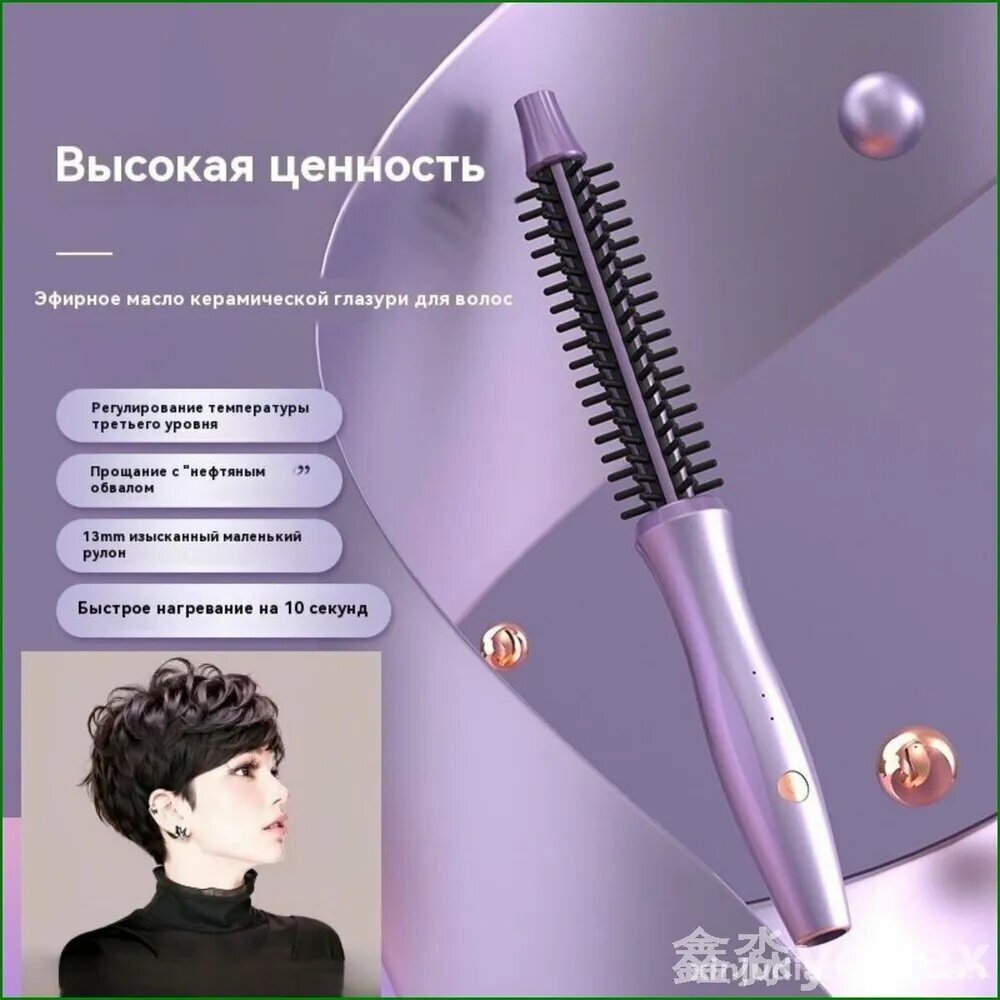 Инновационный стайлер Soft Care C210 с 13 мм электрическим брашингом для премиум укладки