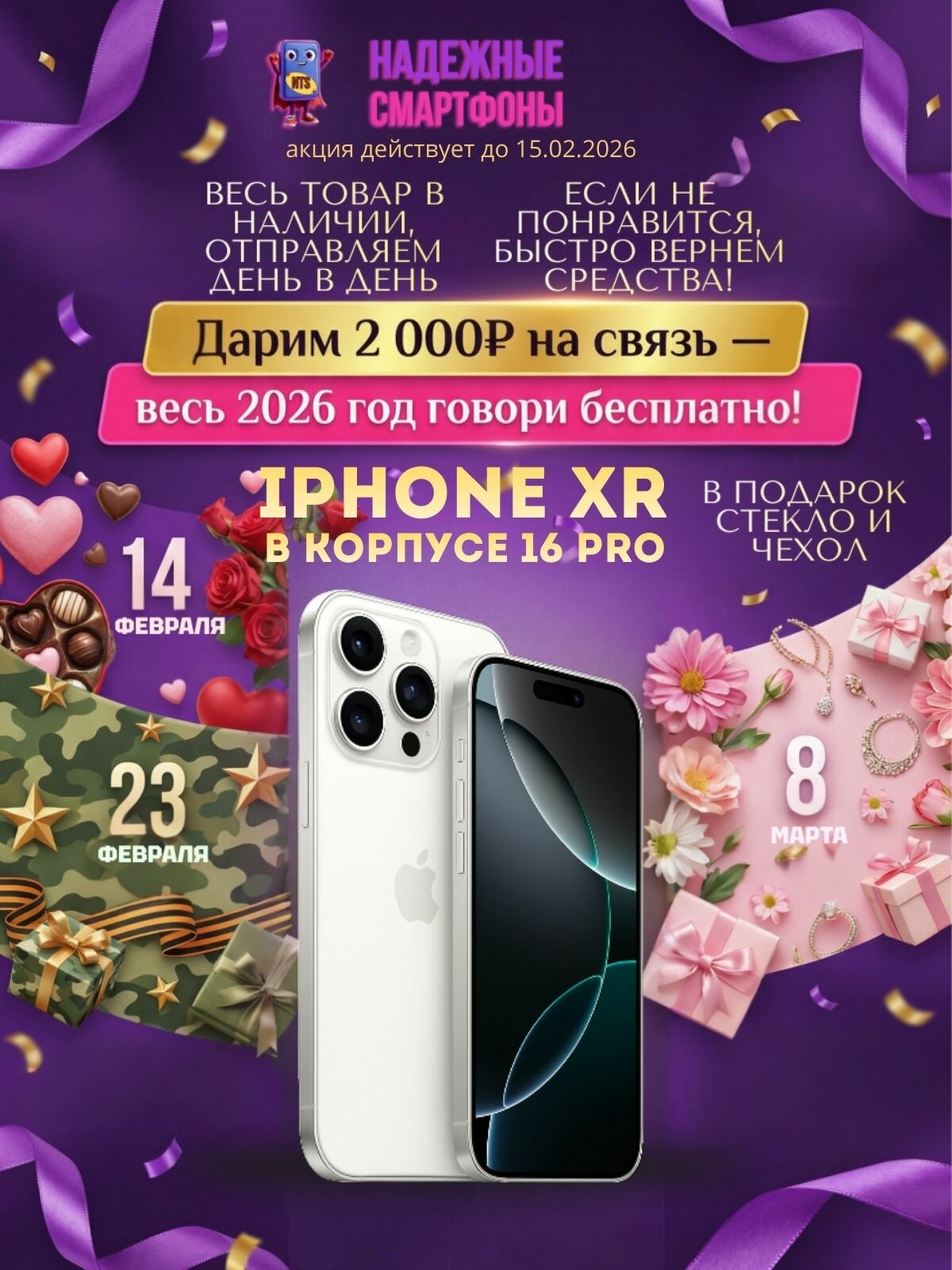 Смартфон iPhone XR в корпусе 16 Pro 128 ГБ, белый титан