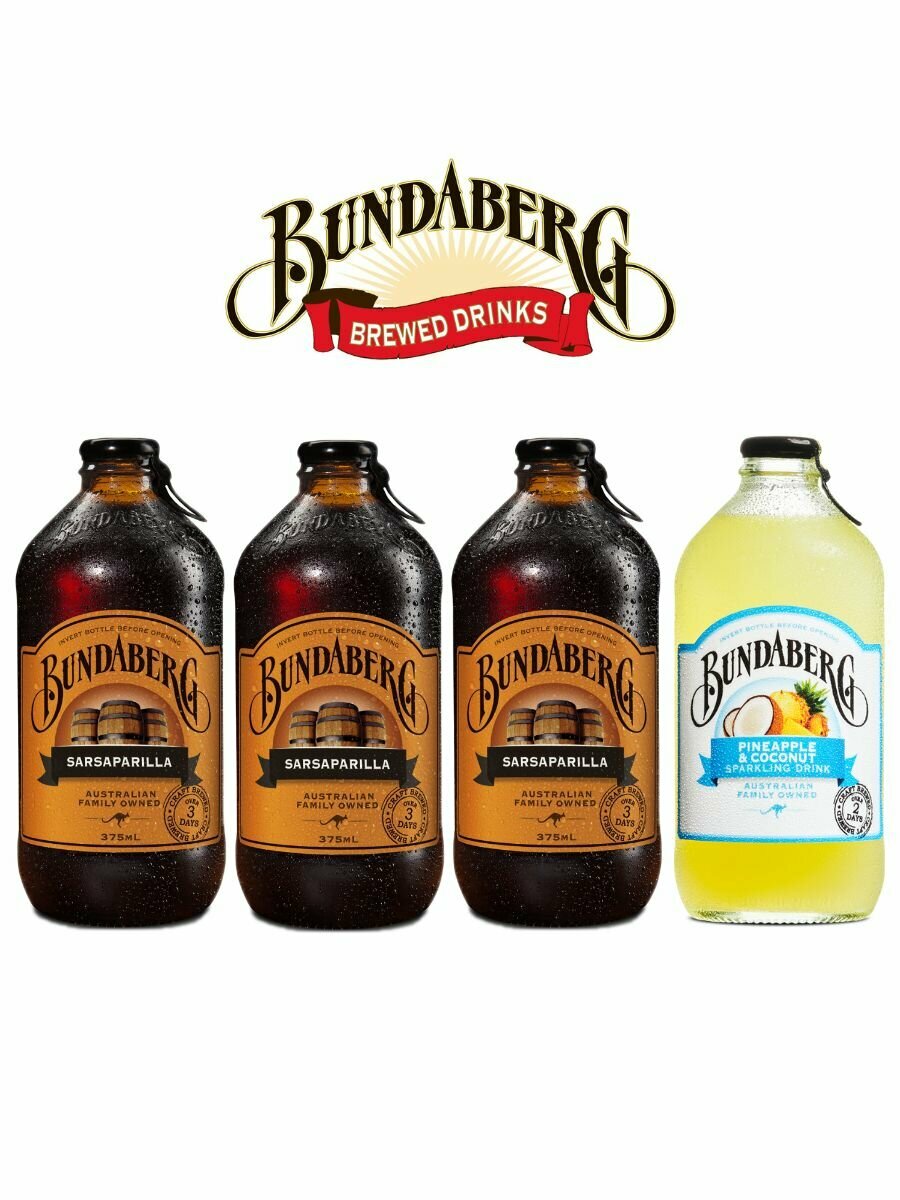 Лимонад ферментированный Bundaberg (Австралия) Сарсапарилла 3шт. и Ананас/Кокос 1 шт, стекло 375 мл.