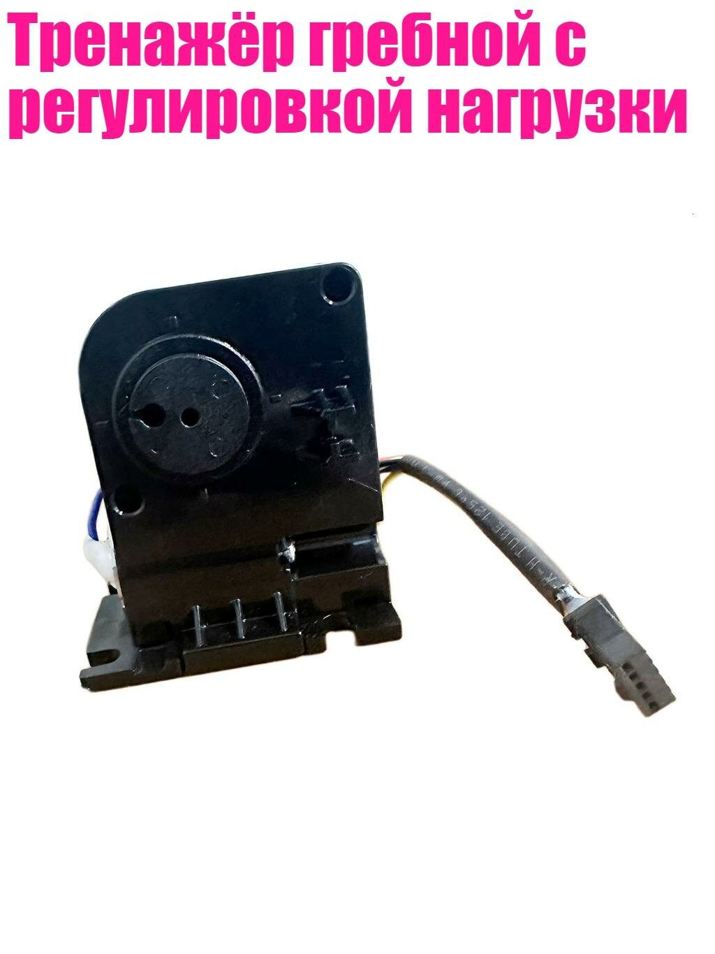 Тренажёр гребной с регулировкой нагрузки