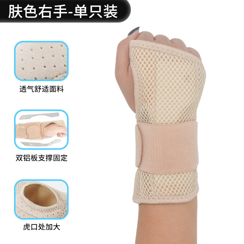 Стальной пластинчатый защитник запястья, фиксация запястья, бандаж для перелома запястья, женский рукав, оболочка сухожилия, компрессионный бандаж, дышащий, восстановление, летний мужской