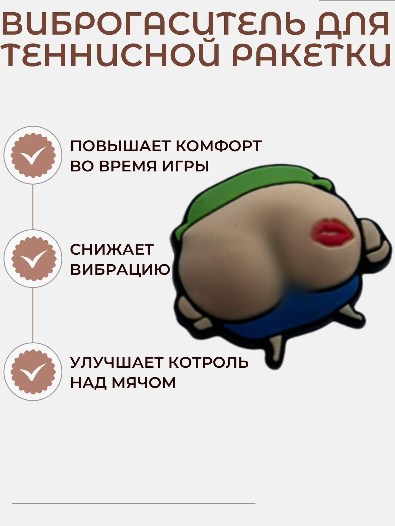 Виброгаситель — фото 1