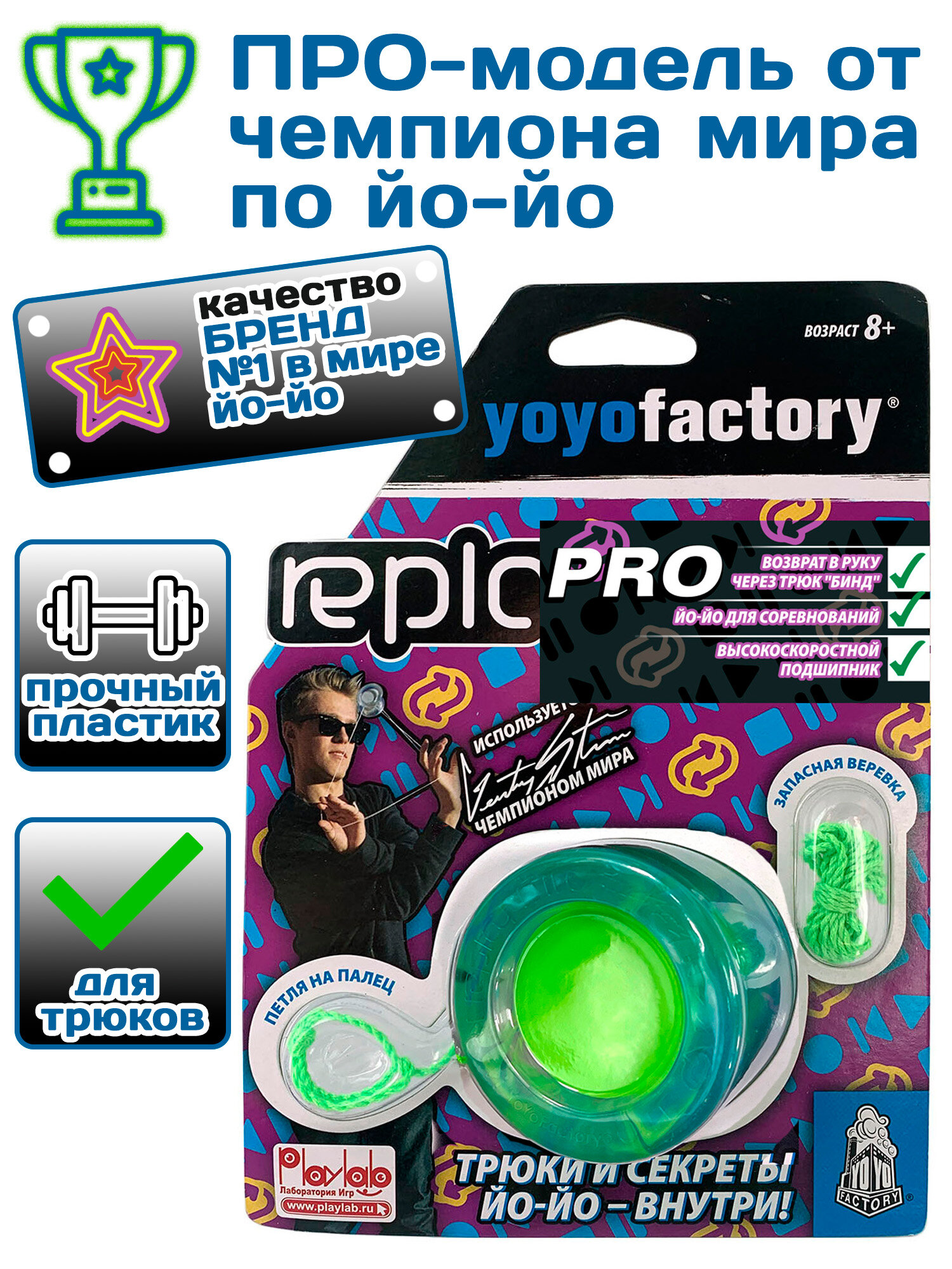 Игрушки для трюков Йо-йо YoYoFactory Replay PRO Зеленый