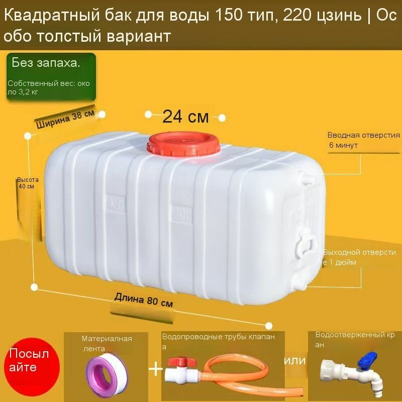 Пластиковый водяной резервуар, большой горизонтальный бак для хранения воды