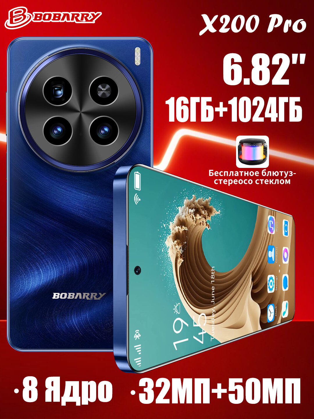 Смартфон X200 Pro, экран 6,82", 16ГБ/1ТБ, Android 14, LiDAR, синяя