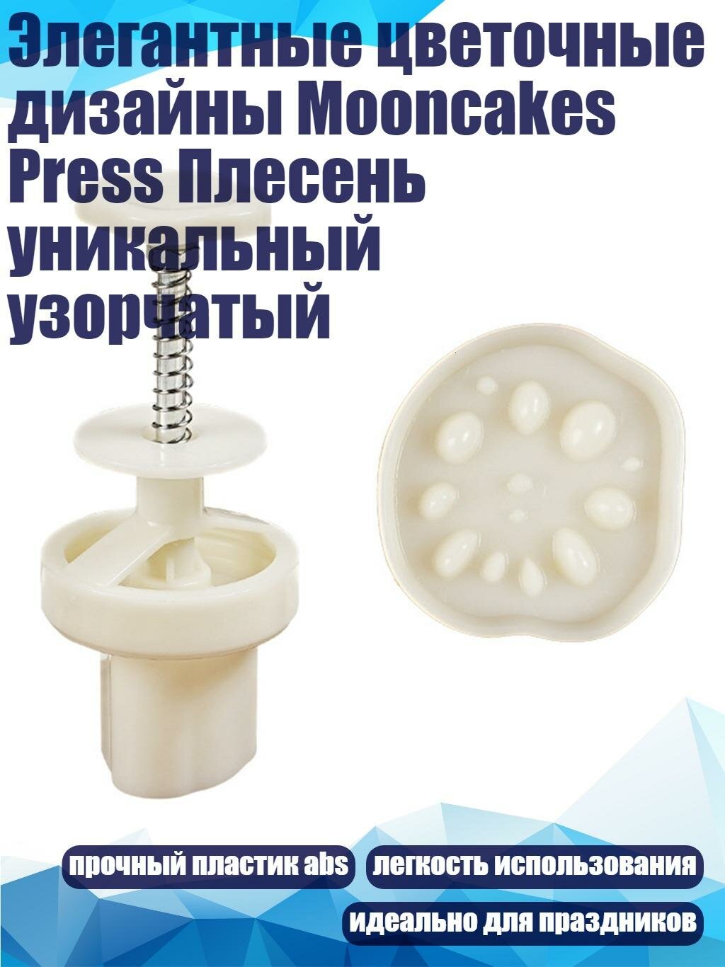 Элегантные цветочные дизайны Mooncakes Press Плесень уникальный узорчатый, - Корень лотоса