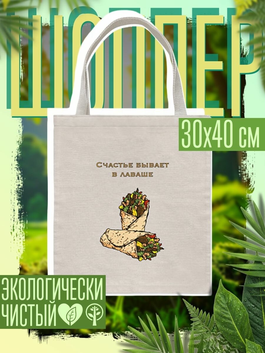 Сумка шоппер