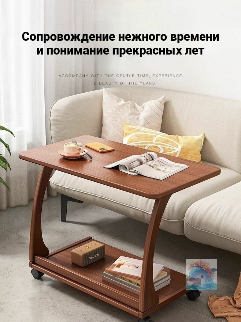 Журнальный стол