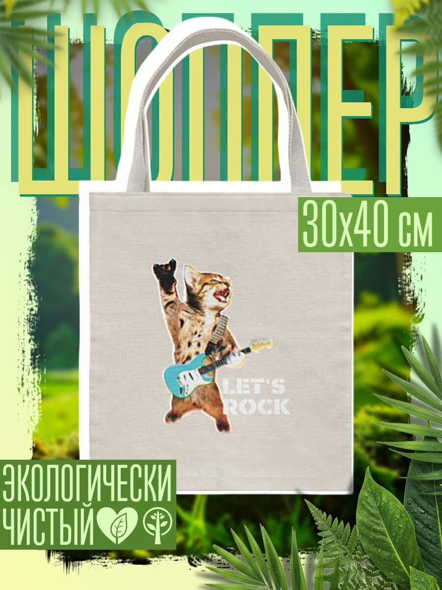 Сумка шоппер