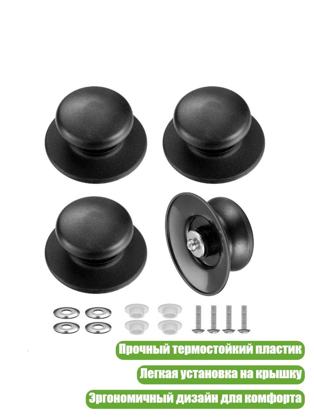 Набор из 4 ручек для крышек из прочного пластика, 4 упаковки