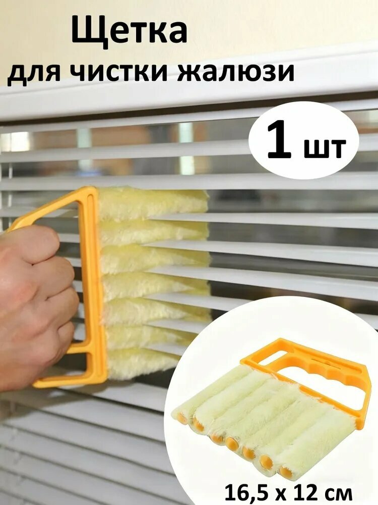 Щетка для уборки, 1 шт