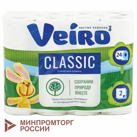 2 шт. Бумага туалетная бытовая, спайка 24 шт, 2-х слойная (24х15 м), VEIRO Classic, белая, 5с224