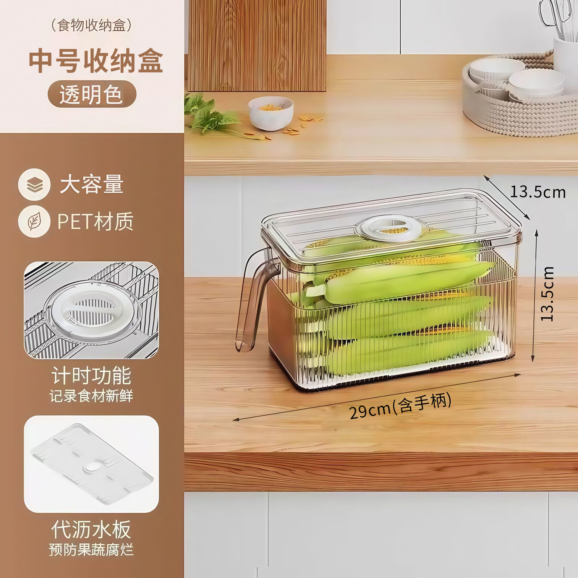 Холодильный контейнер для свежести, пищевой, специальный для кухни, для овощей, фруктов, яиц, морозильный органайзер с ручкой