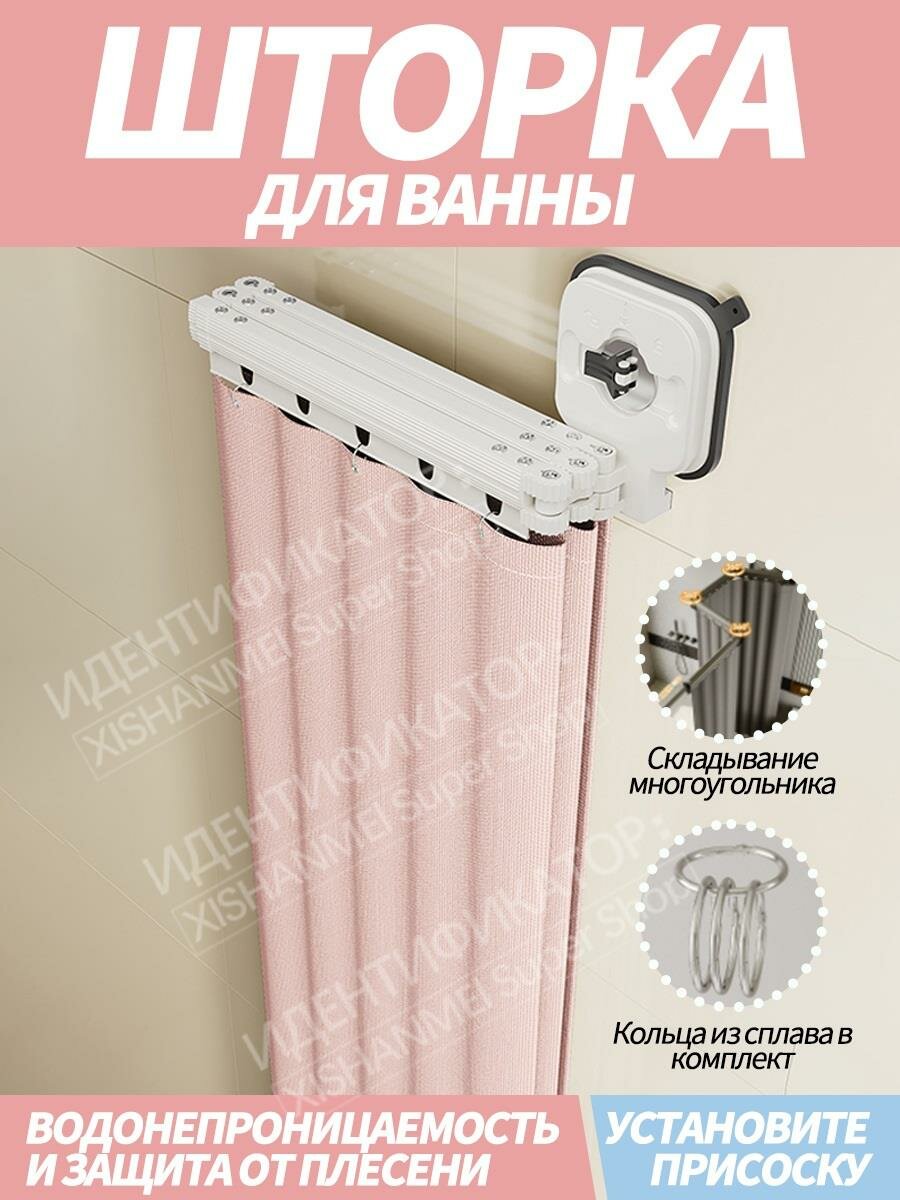 Настенная складная занавеска для душа на присоске, Выдвижная водонепроницаемая занавеска для душа