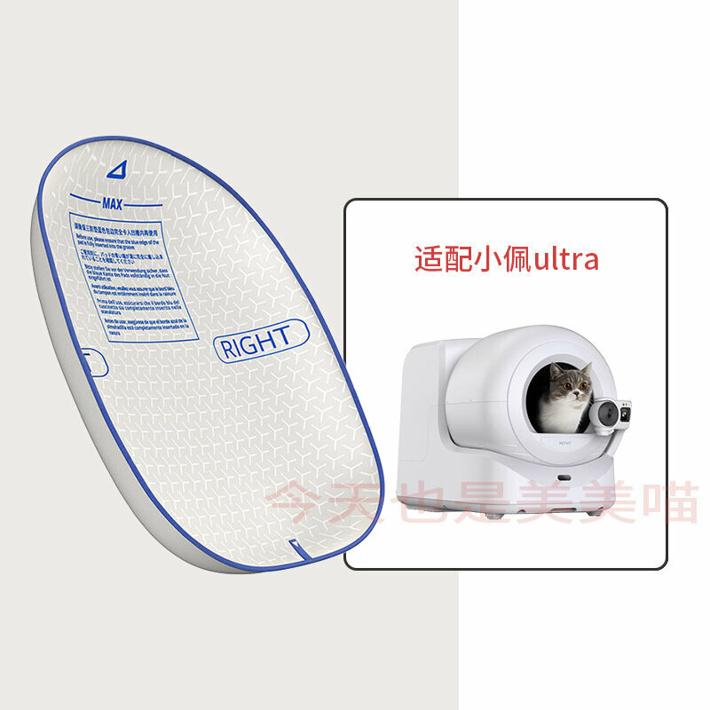 Умный туалет для кошек PETKIT, высокопроизводительный, с тремя защитными матами MAX 1-го, 2-го и 3-го поколения, заменяемый, устойчивый к царапинам и укусам