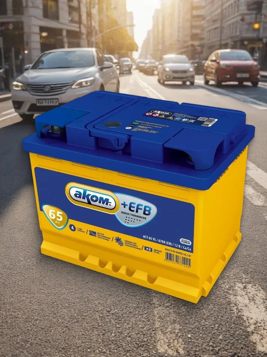 Аккумулятор автомобильный 65 Ач 670А прямая полярность EFB