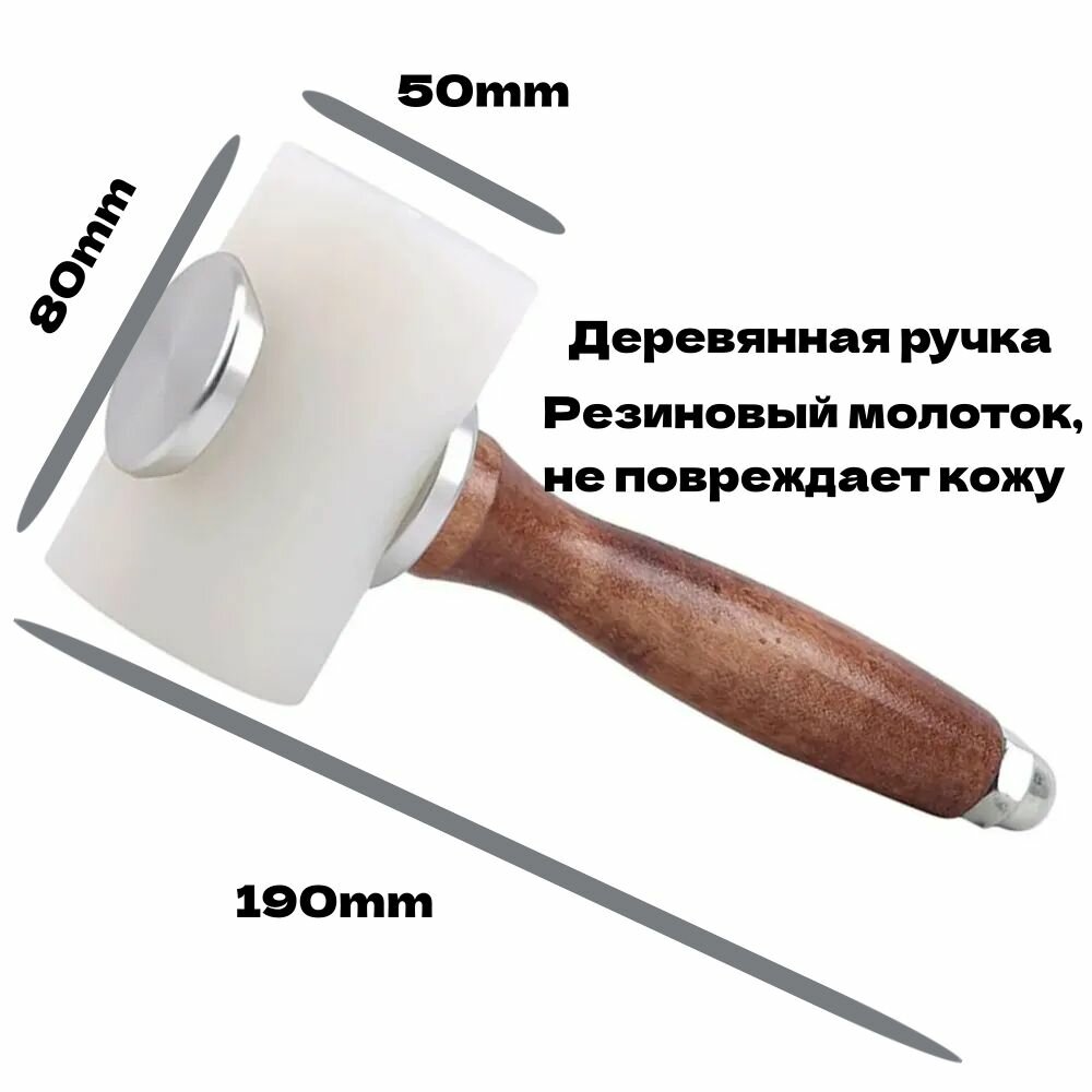 Киянка нейлоновая для работы с пробойниками Дерево