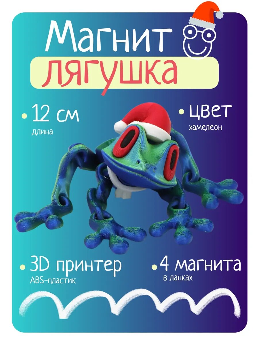 3D Магнит Лягушка необычный сувенир антистресс
